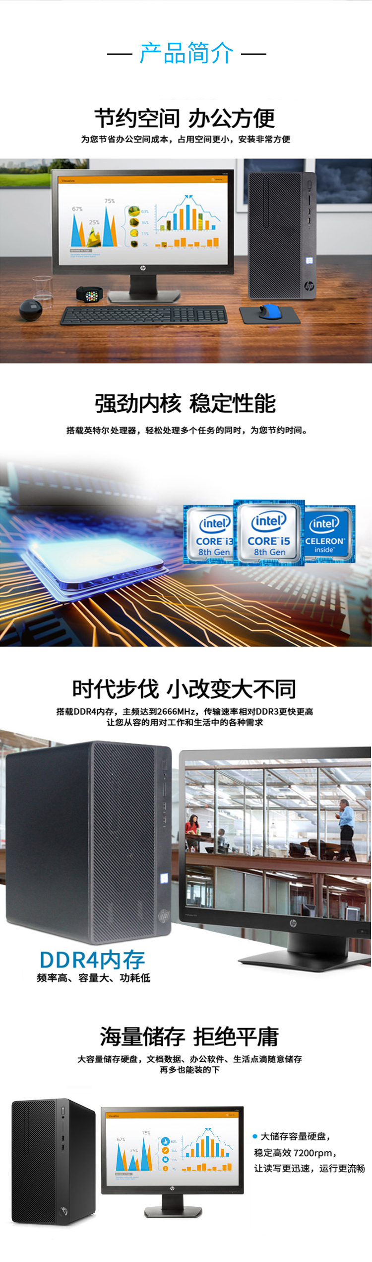 惠普HP 288G4 台式机电脑租赁【G4900/8G/256G SSD/核显/飞利浦203V5LSB2 20英寸显示器】-笔记本电脑租赁平台 ...