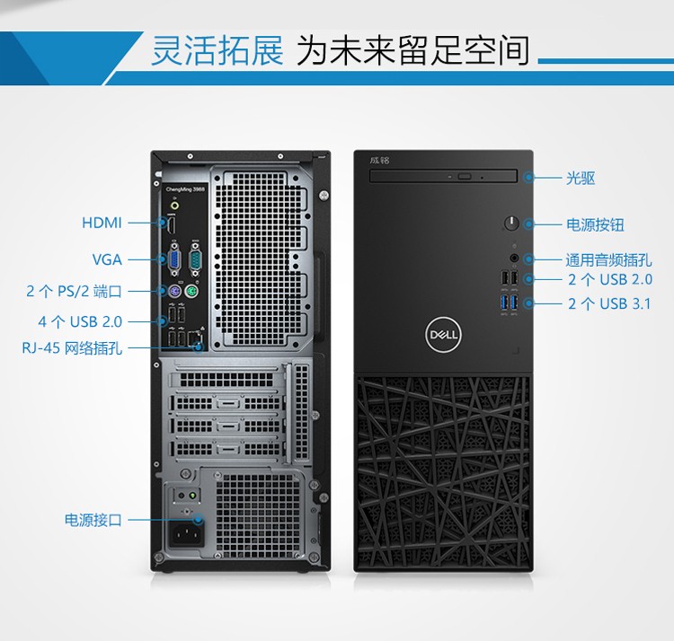 戴尔Dell CM3967 台式机电脑租赁【i5-6/8G/240G SSD/核显/惠普显示器 P204V 20英寸】-笔记本电脑租赁平台 ...