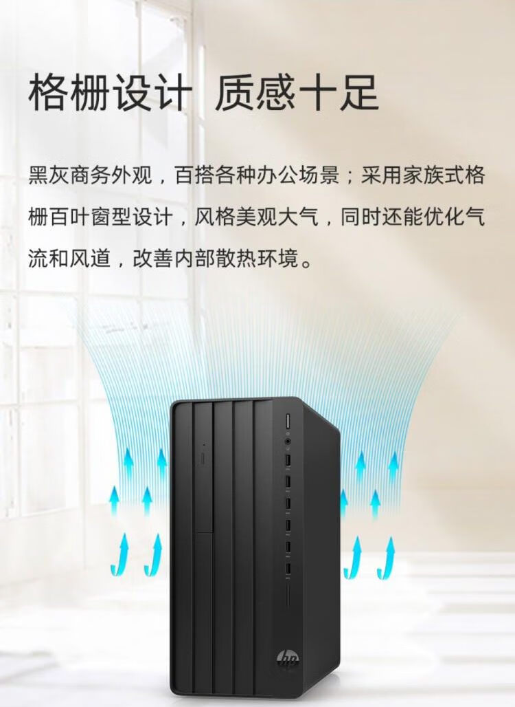 惠普HP 288G9 台式机电脑租赁【I3-12100/8G/256G SSD/核显/惠普M2456 23.8英寸显示器】-笔记本电脑租赁平台 ...