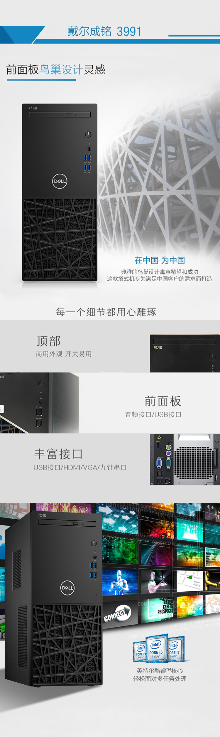 戴尔Dell 成铭3991 台式机电脑租赁【【次新】I3-10100/8G/2T/256G SSD/核显/戴尔E2219HN 21.5英寸显示 ...