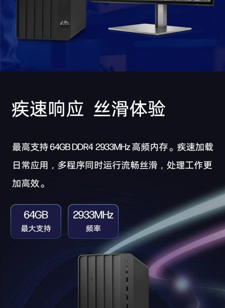 惠普HP 288G9 台式机电脑租赁【I3-12100/8G/256G SSD/核显/惠普M2456 23.8英寸显示器】-笔记本电脑租赁平台 ...